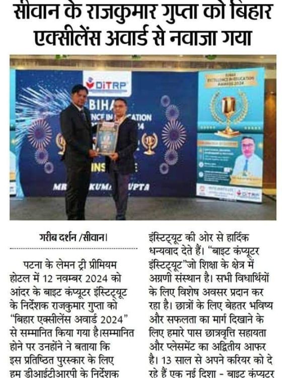 BYTE COMPUTER INSTITUTE